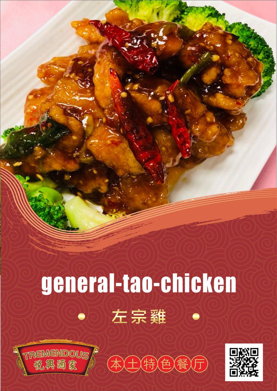 CHICKEN – Tremendous Chinese Restaurant